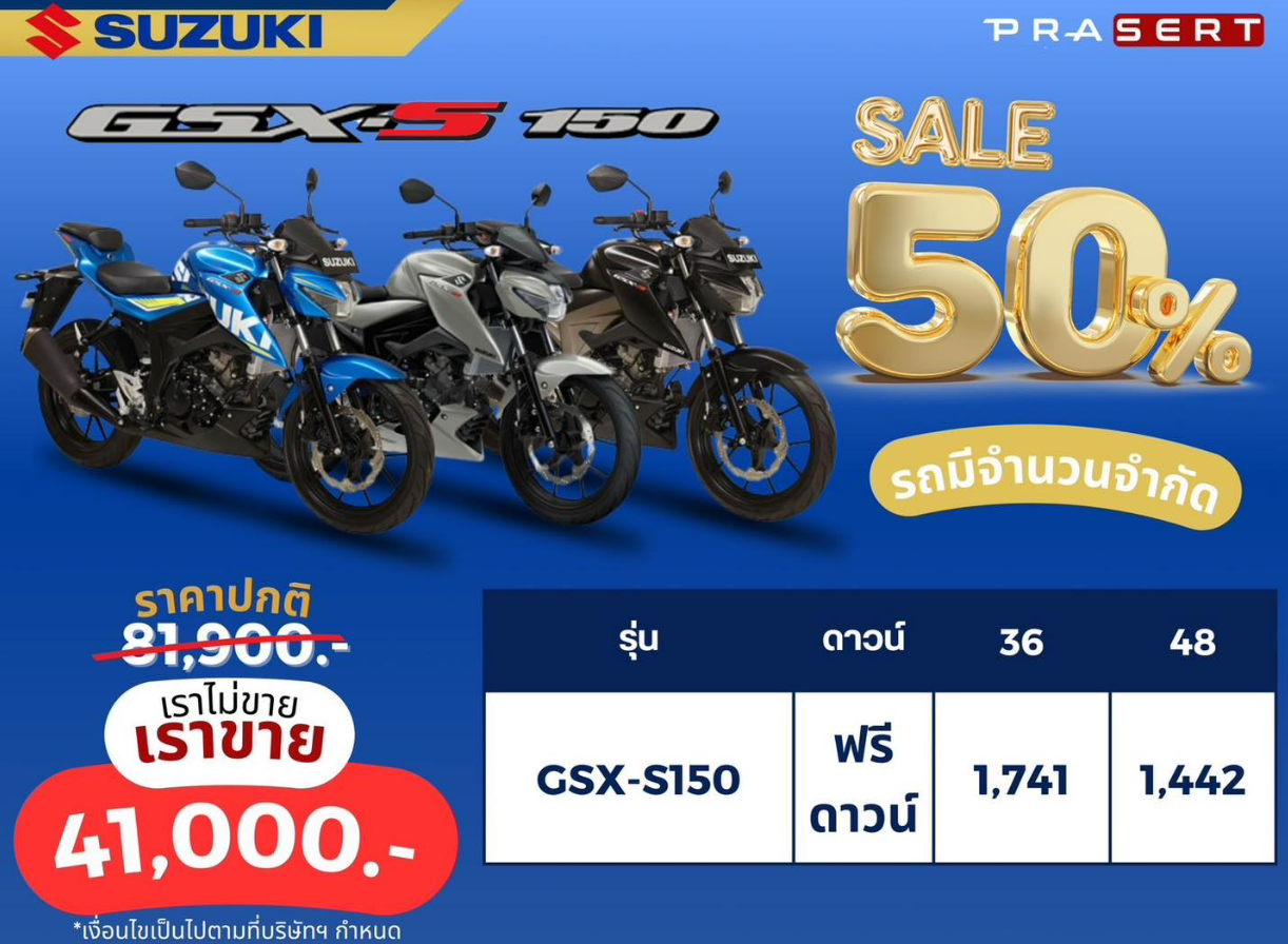 suzuki GSX-R 150 GSX-S 150 shock price - รีวิวรถมอเตอร์ไซค์ใหม่บิ๊กไบค์ ...